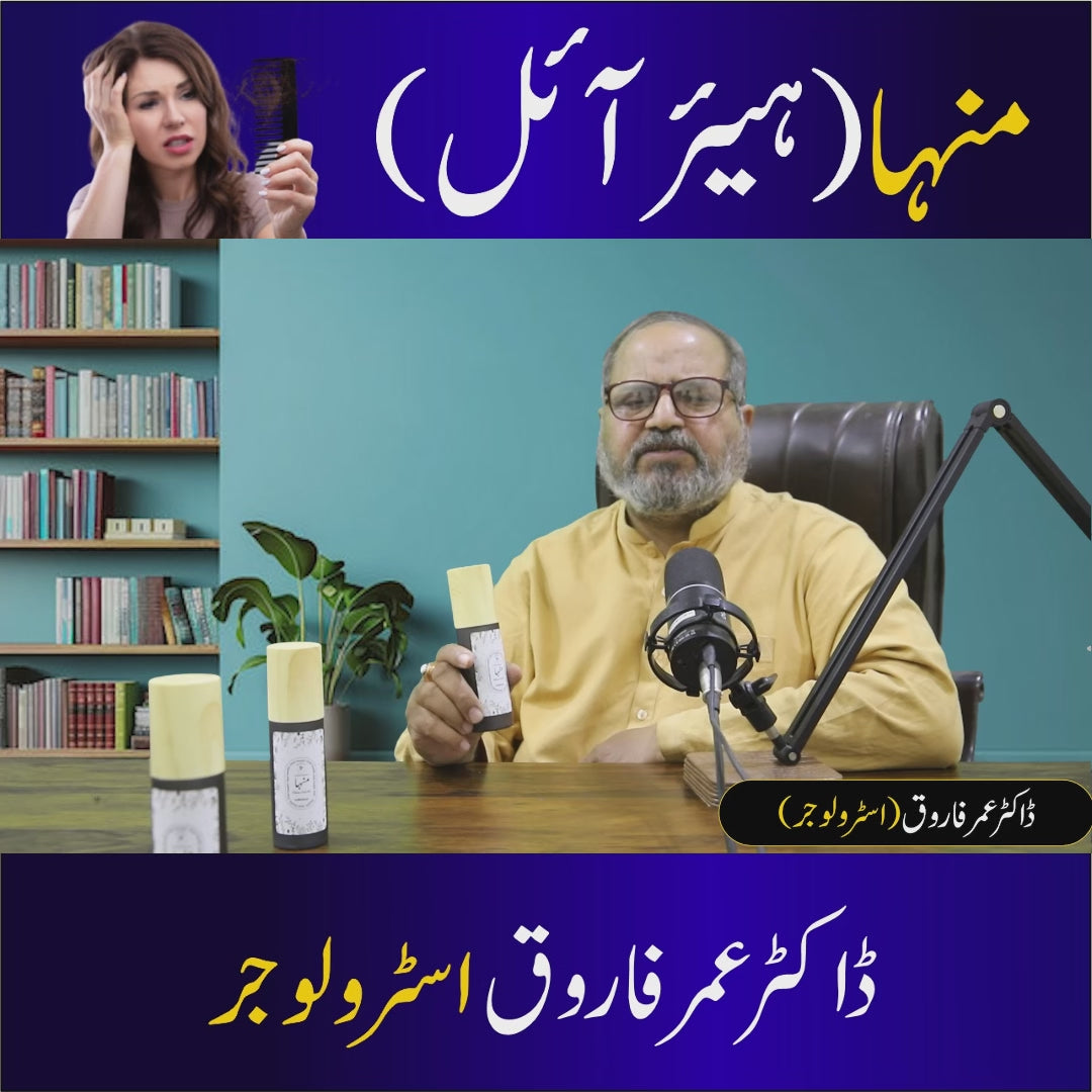 Dr Umer Farooq Astrologer – DrUmerFarooqAstrologer